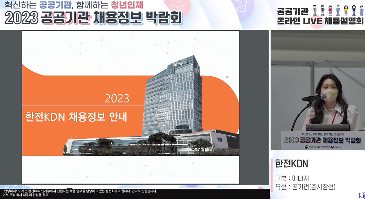 한전KDN 채용 2023 신입사원 : 네이버 포스트
