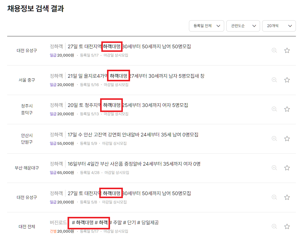 알바몬 스펙트럼 넓은 하객알바 꿀알바 빠르고 쉽게 구하기 네이버 포스트
