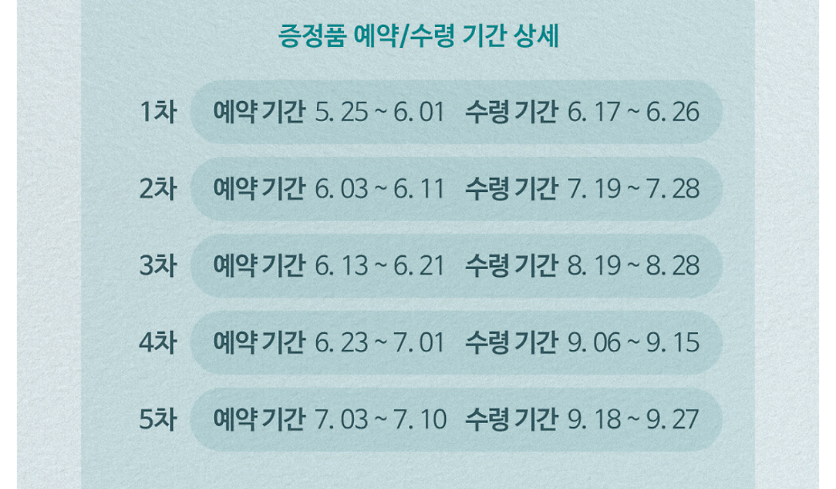 스타벅스 헬리녹스 사이드 테이블 팬앤플레이트 받는 방법스벅 여름 E프리퀀시 2023 네이버 포스트