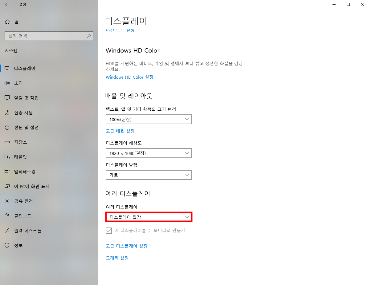 윈도우 듀얼모니터 설정 아주 쉽게 네이버 포스트