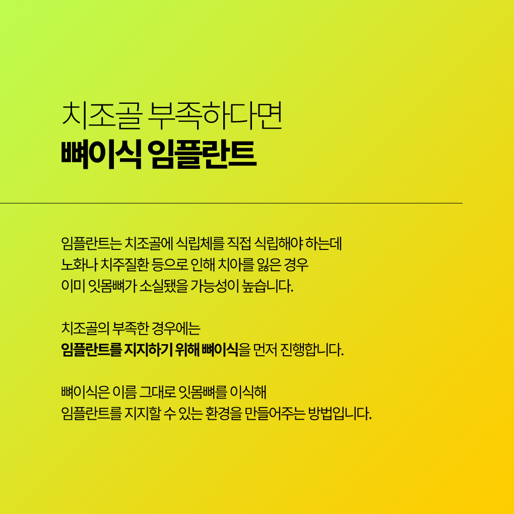 치과 임플란트 치조골 부족할 때 뼈이식 임플란트와 상악동 거상술 네이버 포스트