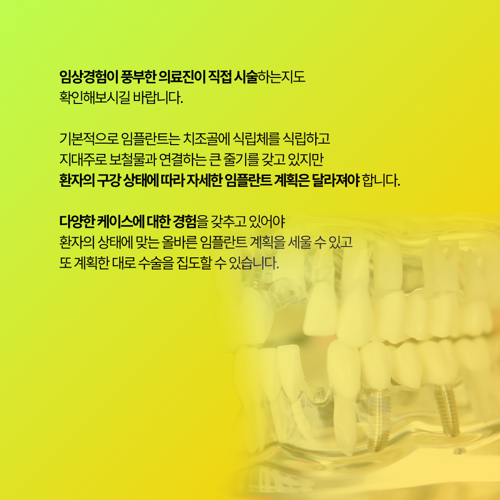 치과 임플란트 치조골 부족할 때 뼈이식 임플란트와 상악동 거상술 네이버 포스트