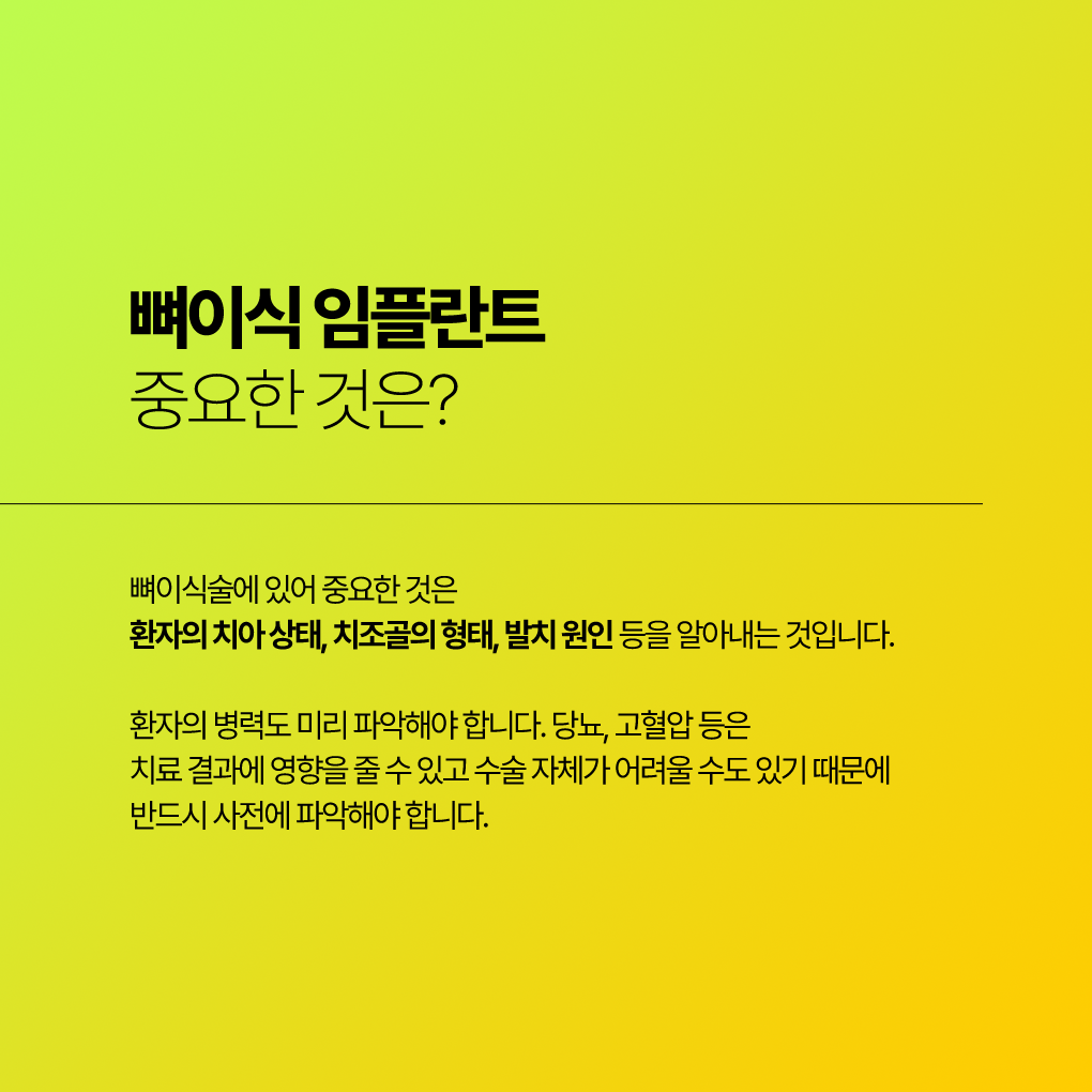 치과 임플란트 치조골 부족할 때 뼈이식 임플란트와 상악동 거상술 네이버 포스트
