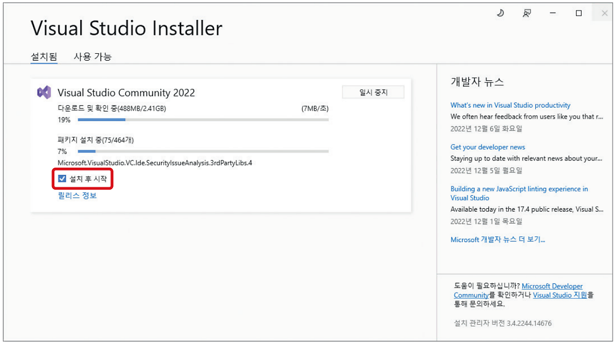 [C언어] Visual Studio 2022 설치 방법과 프로젝트 만드는 법 : 네이버 포스트