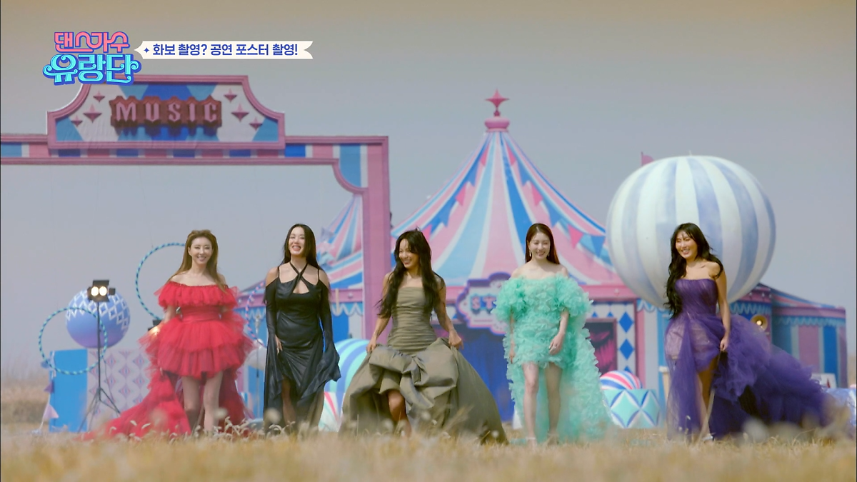 댄스가수 유랑단과 김태호PD! 멤버 프로필, 굿즈 판매, 다시보기 OTT : 네이버 포스트