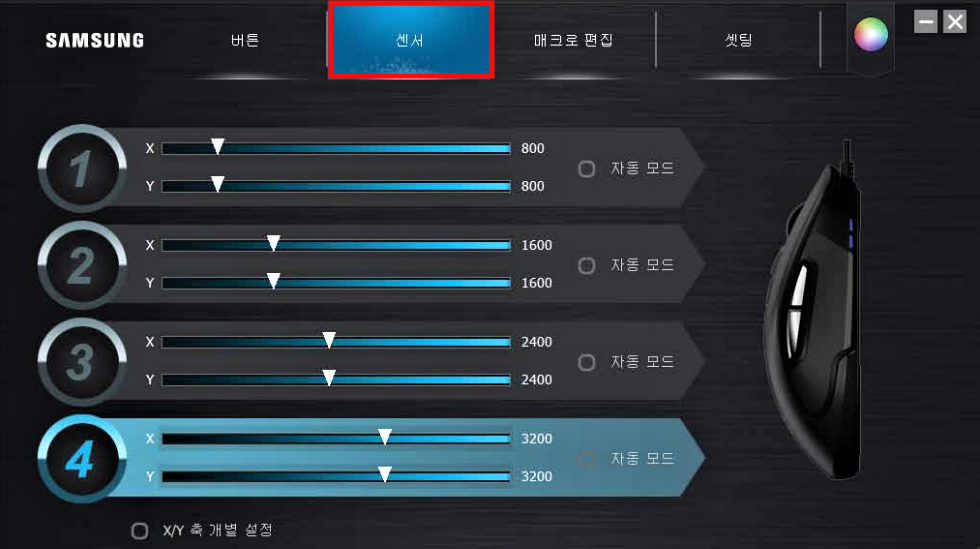마우스 감도 DPI 조절 설정하는 방법 : 네이버 포스트