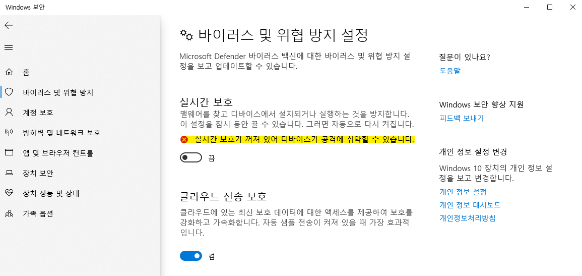 윈도우 디펜더 보안 끄기 켜기 초간단 방법 네이버 포스트