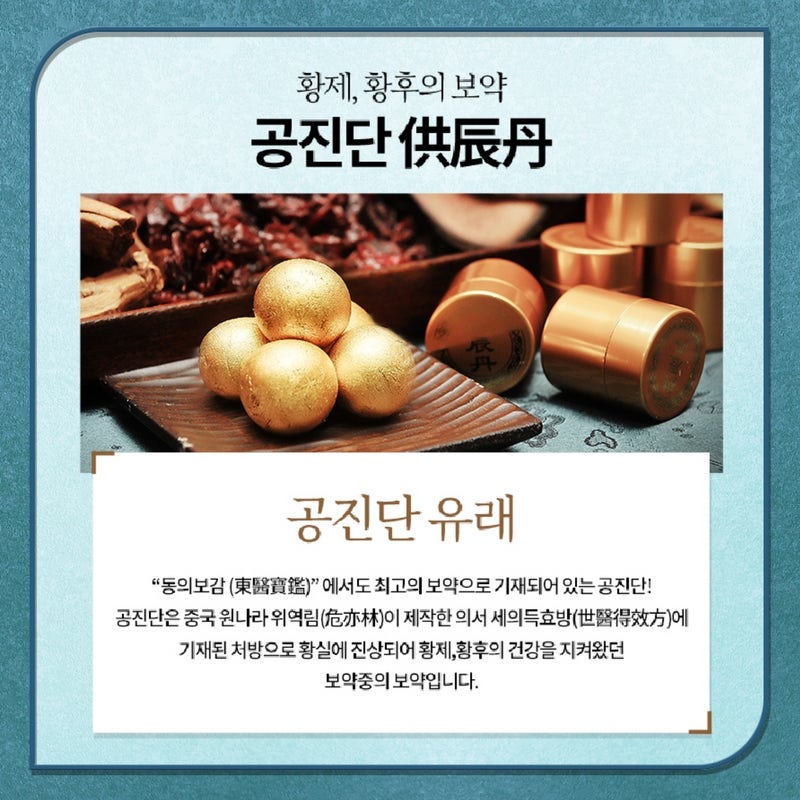 공진단효능 사향효과가 만성피로와 수험생보약 총명탕처럼 좋아 네이버 포스트