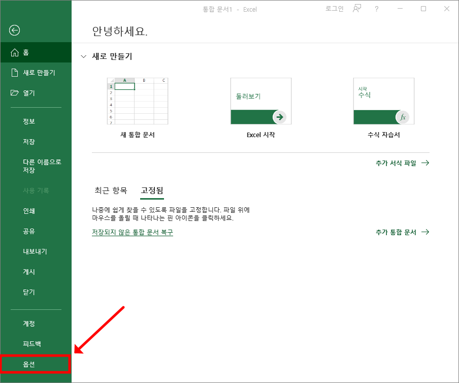 엑셀 자동채우기 숫자 날짜 연속 입력 기능 정리 네이버 포스트