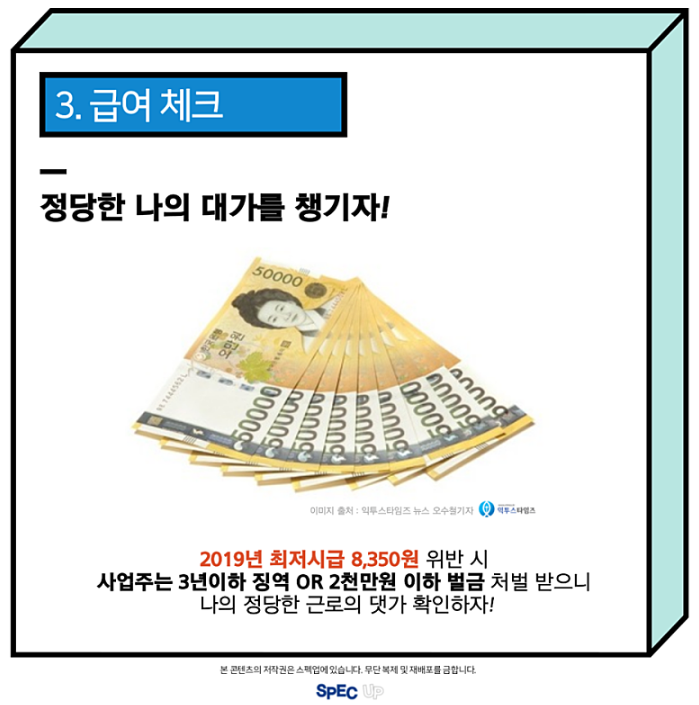 아르바이트 근로계약서 작성시 주의사항 6가지 네이버 포스트