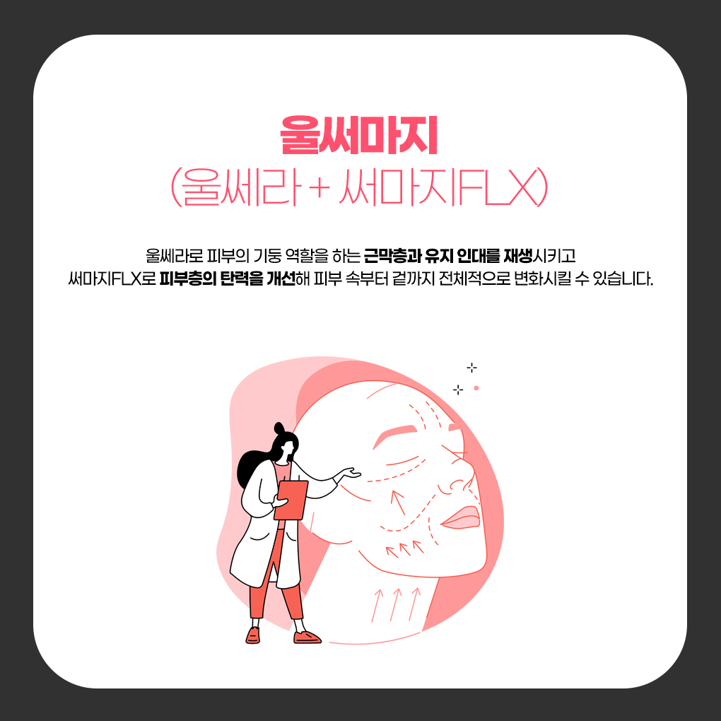 피부과 시술 종류 리프팅 스킨부스터 등 피부 고민 해결할 수 있는 방법은 네이버 포스트