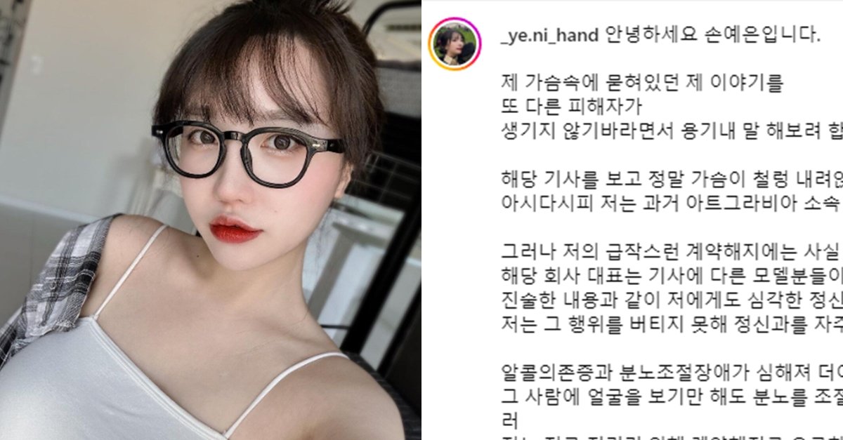 아트그라비아 장 대표 성폭행 손예은 인스타 충격적인 정신병 폭로 내용 강인경 네이버 포스트