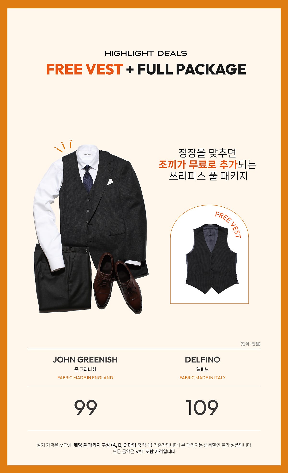★highlight★ 8월 프로모션 맞춤정장∙맞춤예복 루쏘소 네이버 포스트