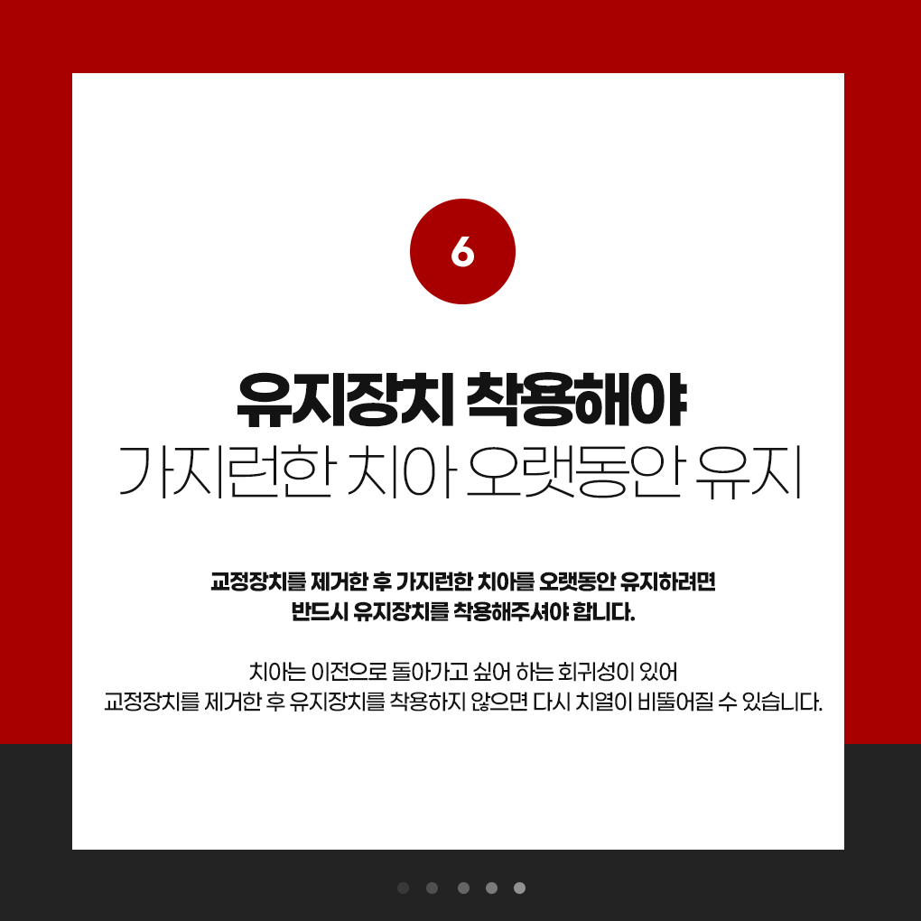 치과 치아교정 유지장치 얼마나 껴야 하나요 네이버 포스트