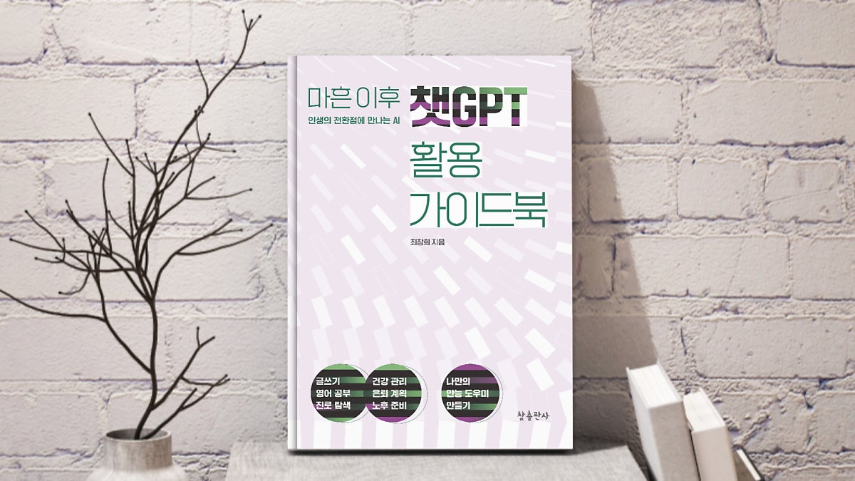 생성형 AI sns 홍보 활용법 강의(챗gpt, 미드저니 등, 대학생 서포터즈 대상) 후기 : 네이버 블로그