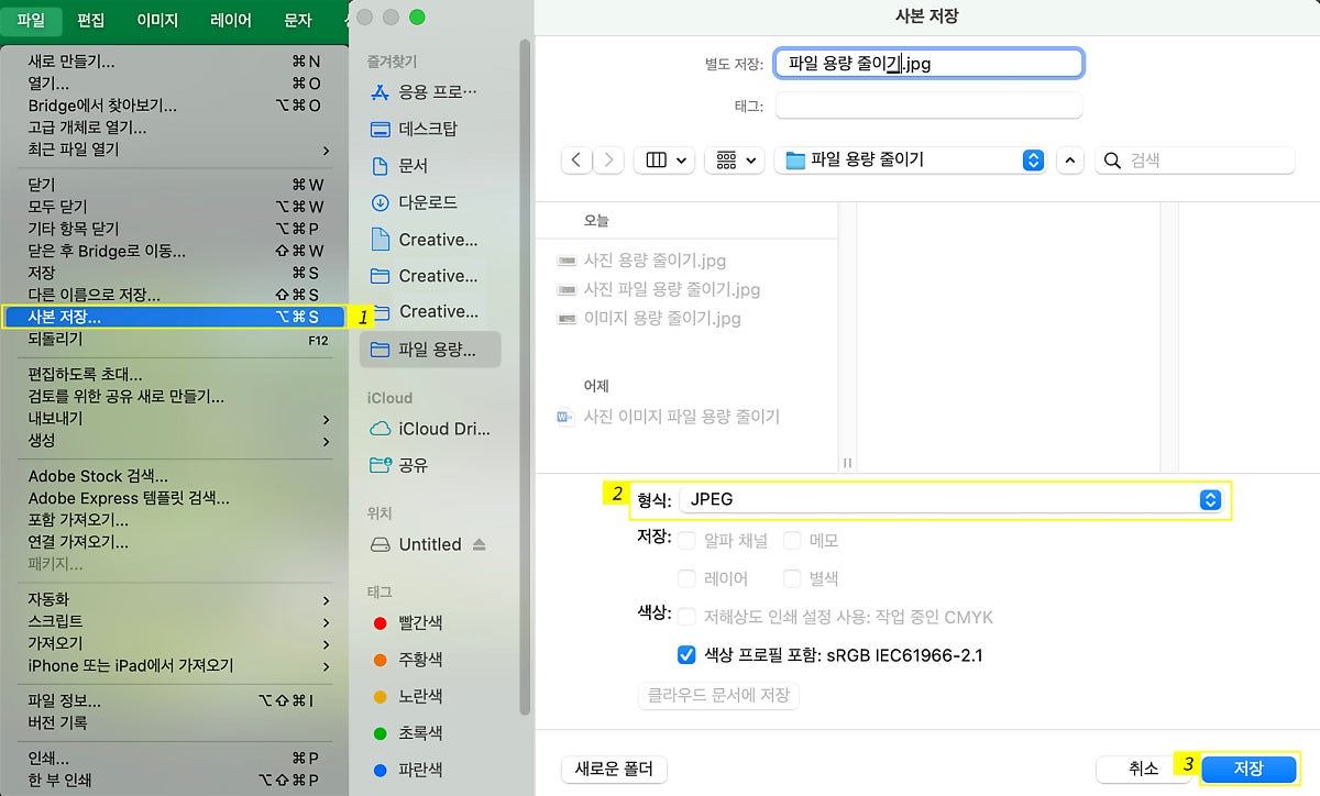 사진 이미지 파일 용량 줄이기 포토샵 추천 네이버 포스트
