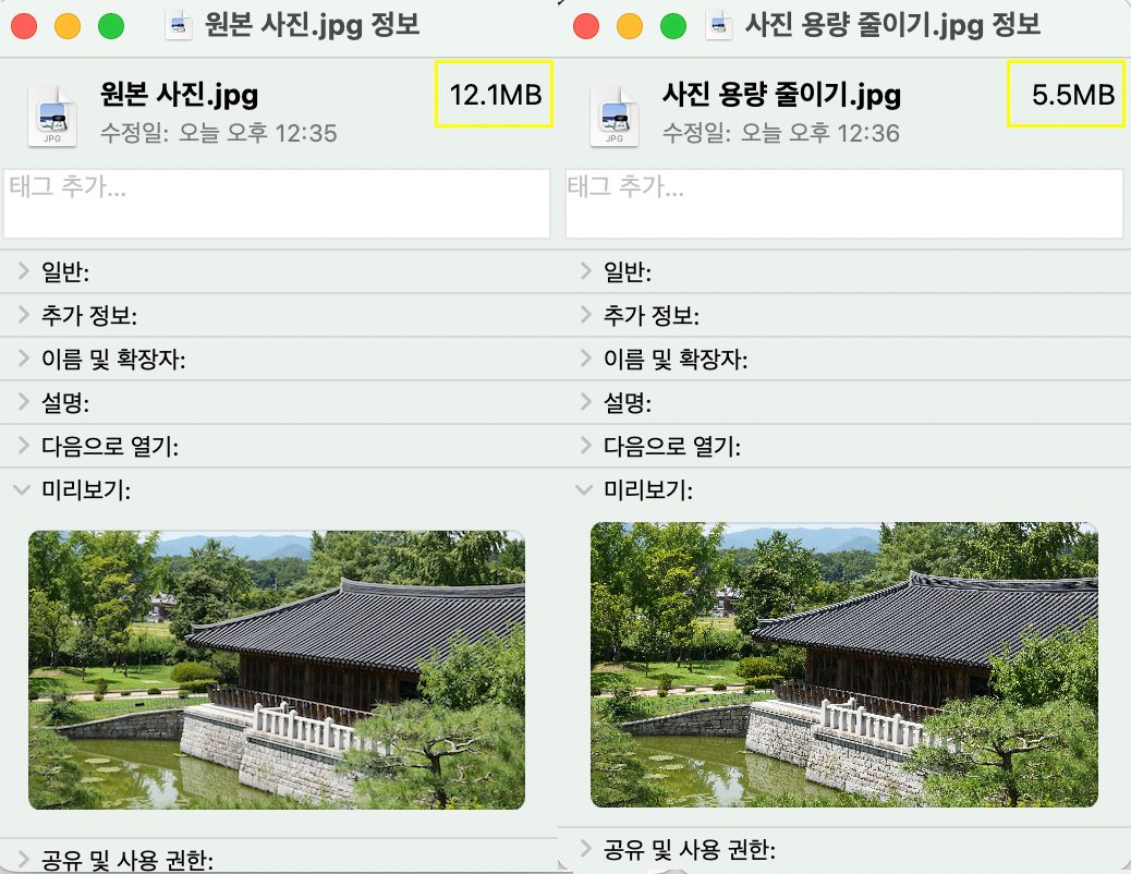 사진 이미지 파일 용량 줄이기 포토샵 추천 네이버 포스트