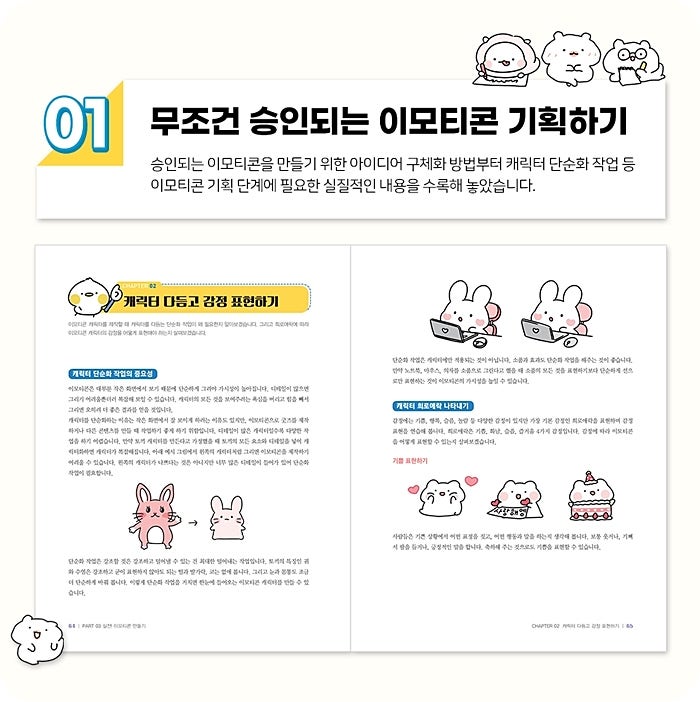 카카오톡 이모티콘 만들기 무조건 승인되는 꿀팁 네이버 포스트