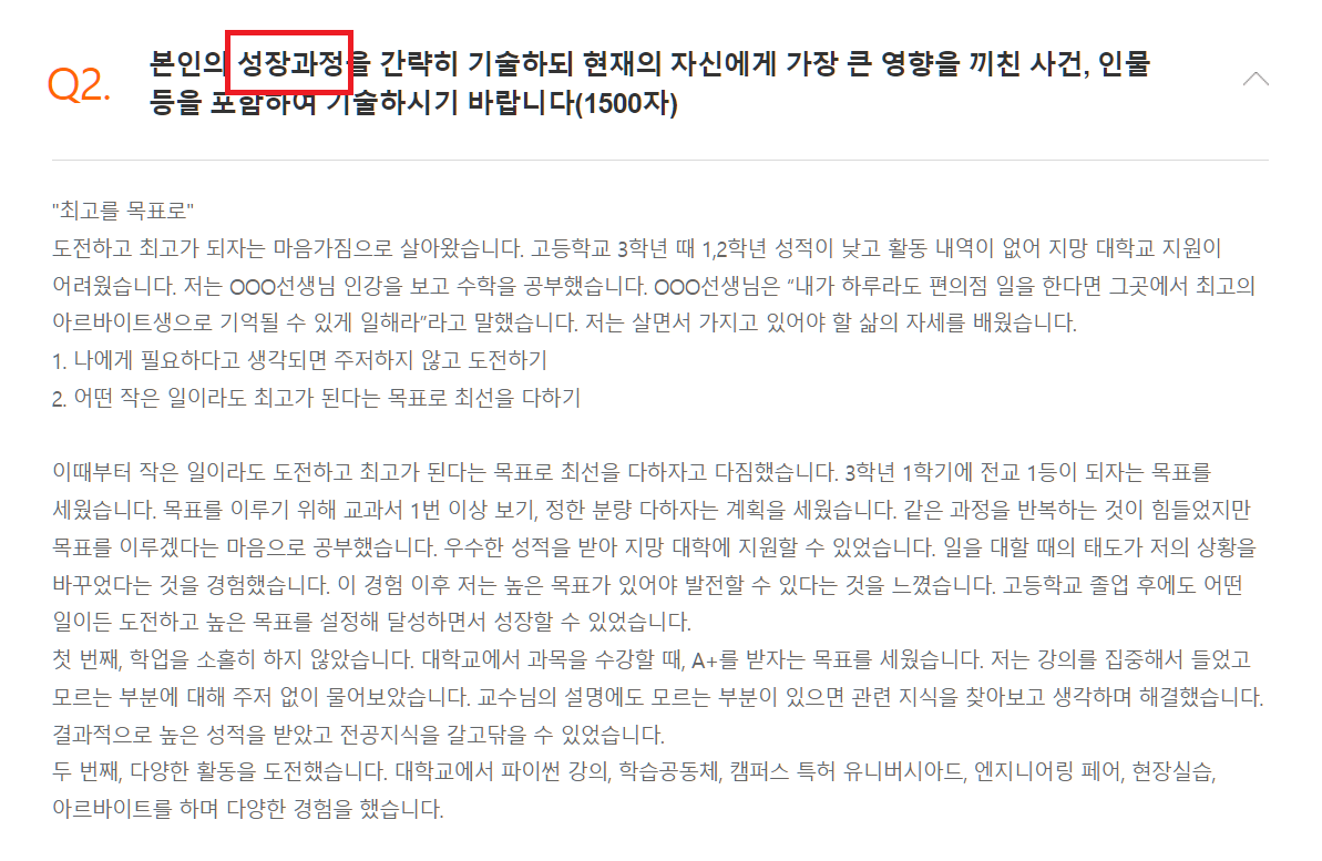 잡코리아 자소서 성격 장단점 예시 참고하기 Ft자소서 작성팁 네이버 포스트