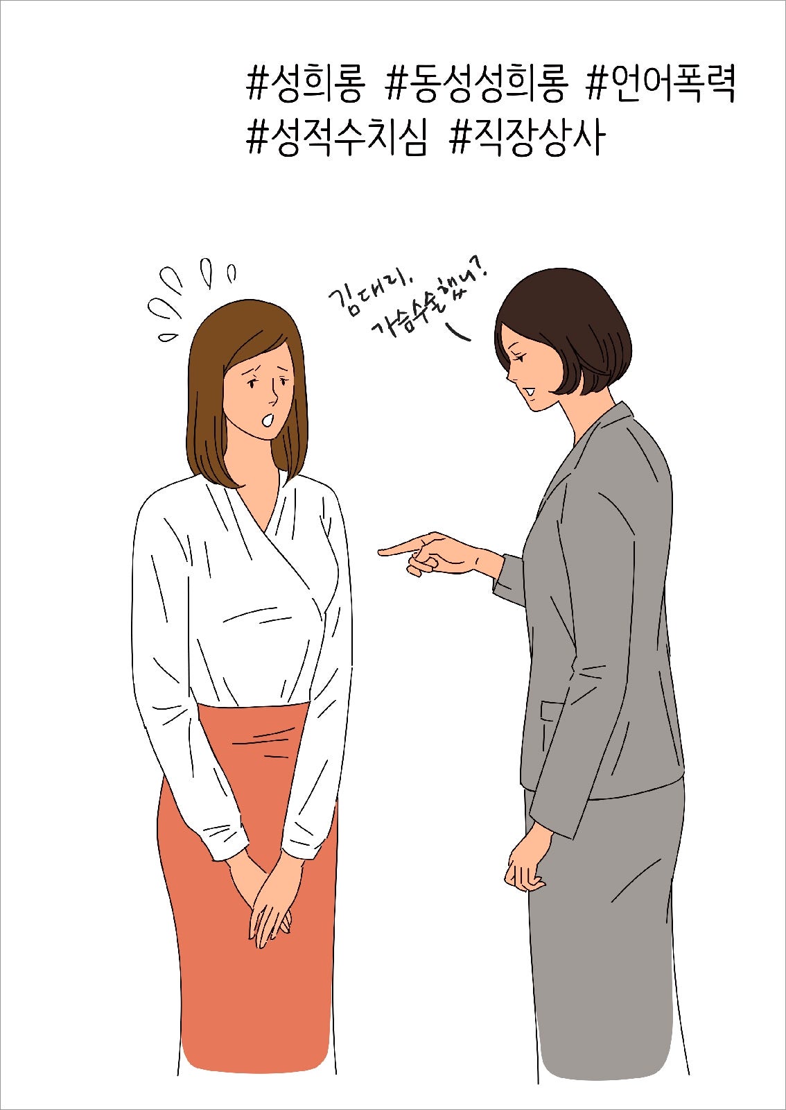 성추행성폭행의 차이 어떻게 다를까 네이버 포스트