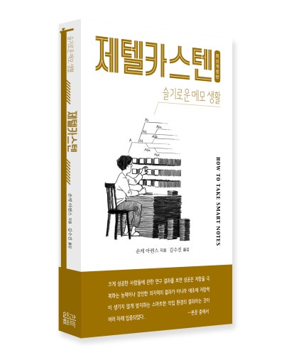 서로 연결시키는 메모의 힘 네이버 포스트