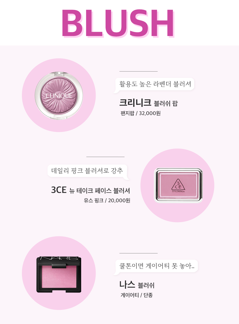2023년 올해의 컬러 비바 마젠타 특집 겨울 쿨톤 찰떡 색조템 추천 네이버 포스트