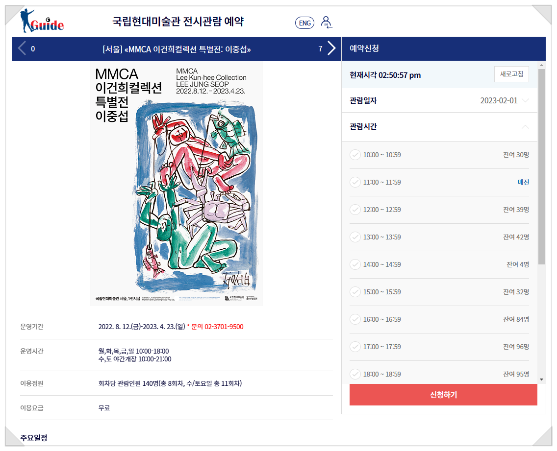 Mmca 이건희컬렉션 특별전 이중섭 국립현대미술관 네이버 포스트