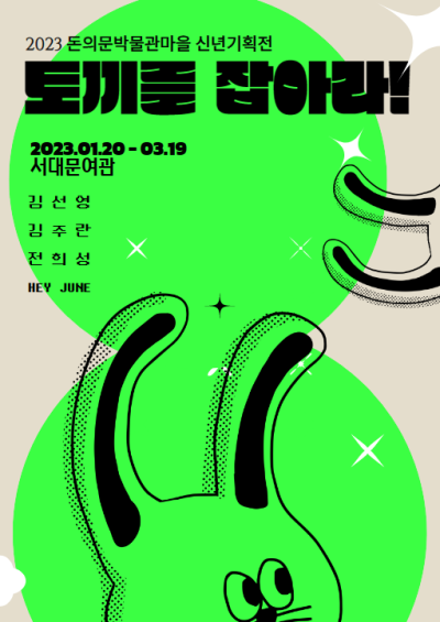 겨울방학 아이와 함께 가기 좋은 전시회 모음zip 네이버 포스트