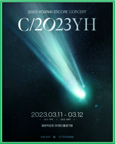 2023 윤하 앵콜 콘서트 〈c2023yh〉 티켓오픈 네이버 포스트
