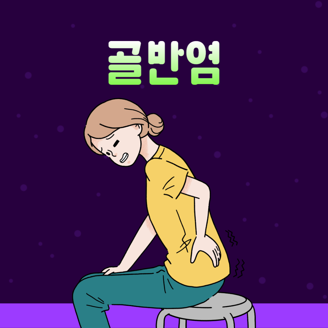 하복부통증 골반염 증상과 골반통증 원인 치료 네이버 포스트