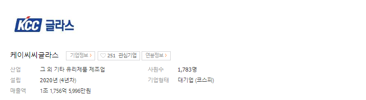 [KCC글라스] 신입/경력사원 모집 연봉정보, 자소서 확인!(~02/12) : 네이버 포스트