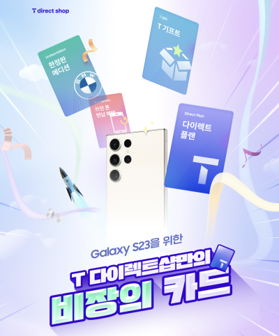 누가 좋아? SKT, KT, 유플러스 갤럭시S23, 갤럭시S23 울트라 사전예약 혜택 비교 : 네이버 포스트