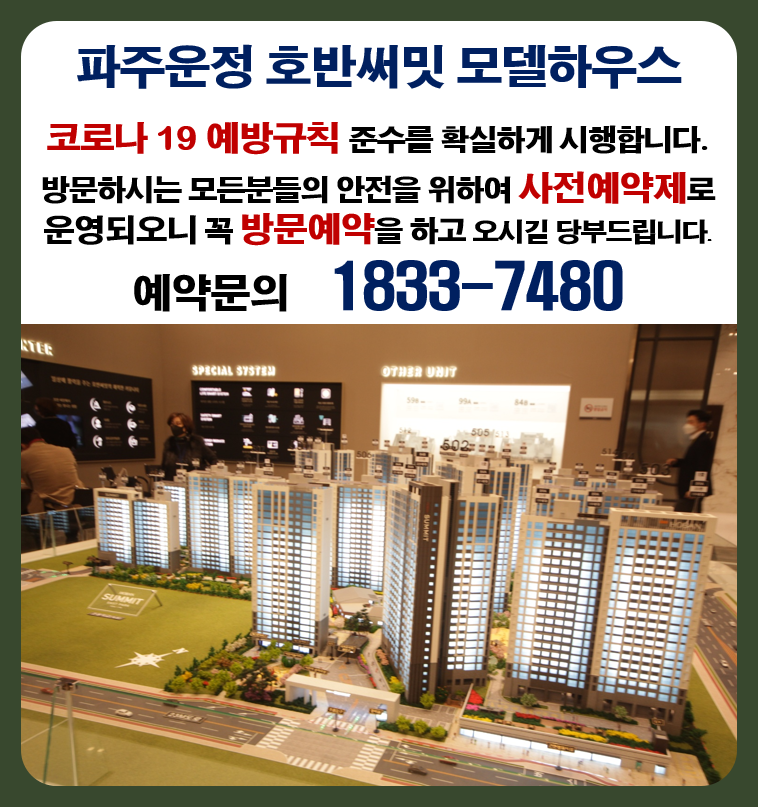 파주 운정 호반써밋 모델하우스 운정신도시 아파트 정보 네이버 포스트