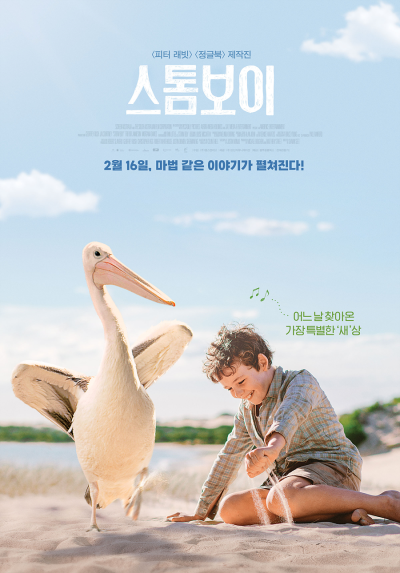 가족과 함께보기 좋은 감동 힐링영화 네이버 포스트