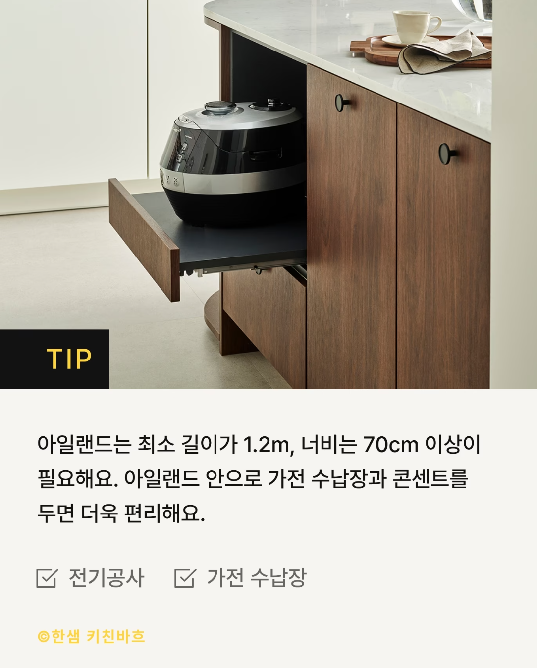 궁금증해결소 피드 속 아일랜드 부엌 우리 집에 맞는 타입은 네이버 포스트