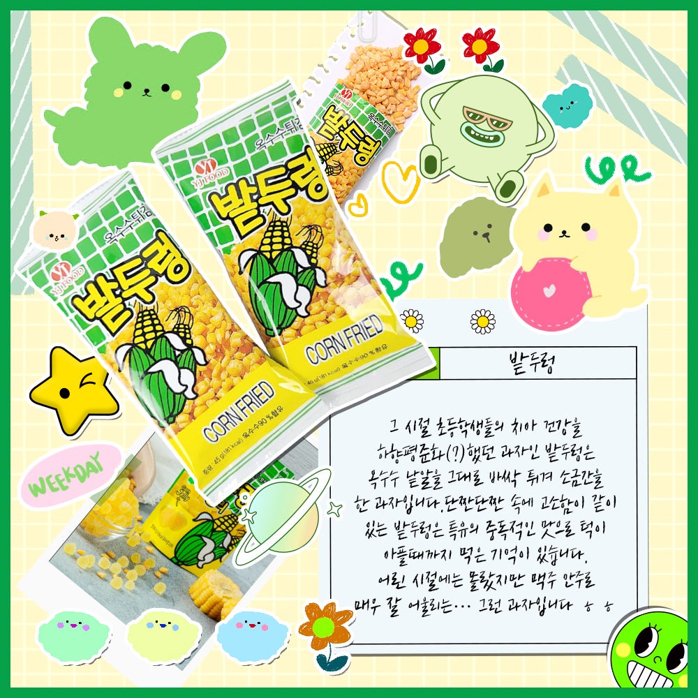 그 시절 추억의 문방구 간식 4가지 네이버 포스트