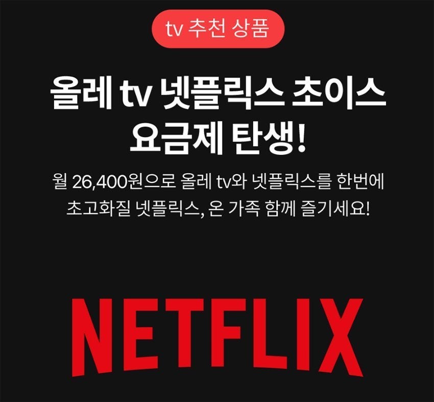 KT LG SK 인터넷가입사은품많이주는곳 티비결합 선택요령 : 네이버 포스트