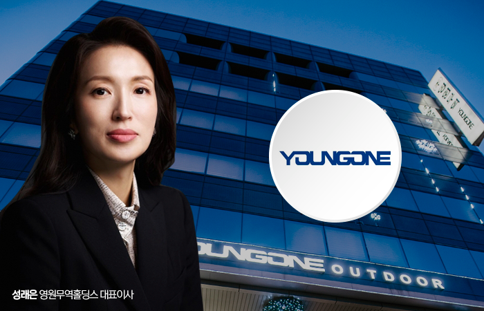 영원무역홀딩스 배당 줄인다 통보···알고 보니 성래은 승계 사전 정지 네이버 포스트