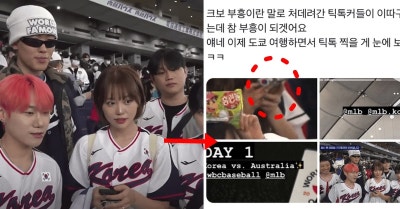 '호주전 패배' WBC 한일전 직전, 강백호 보다 논란된 인플루언서 신상 공개 (+명단) : 네이버 포스트