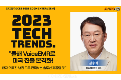 [AI 광주&CES 2023 인터뷰 (16)] 김용식 퍼즐에이아이 대표 : 네이버 포스트