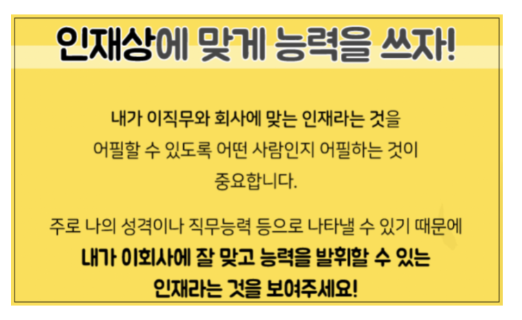 입사 지원동기 작성팁과 합격예시 네이버 포스트