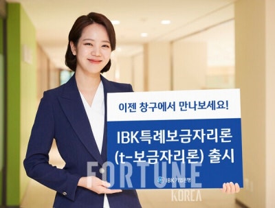 IBK 기업은행 금리상승 부담 덜어주는 50년 고정금리, 보금자리론 상품 출시 : 네이버 포스트