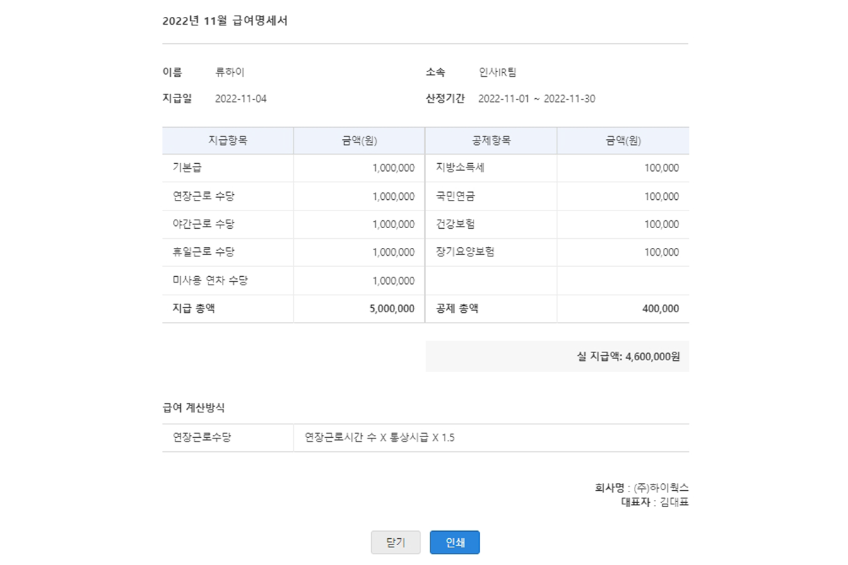 매달 돌아오는 급여명세서 교부 이번 달은 쉽게 하고 싶다면 네이버 블로그