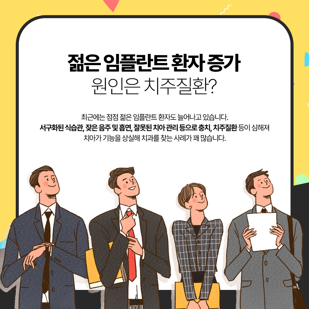 치과 임플란트 어떤 때 해야하나 임플란트 시 고려할 점은 네이버 포스트