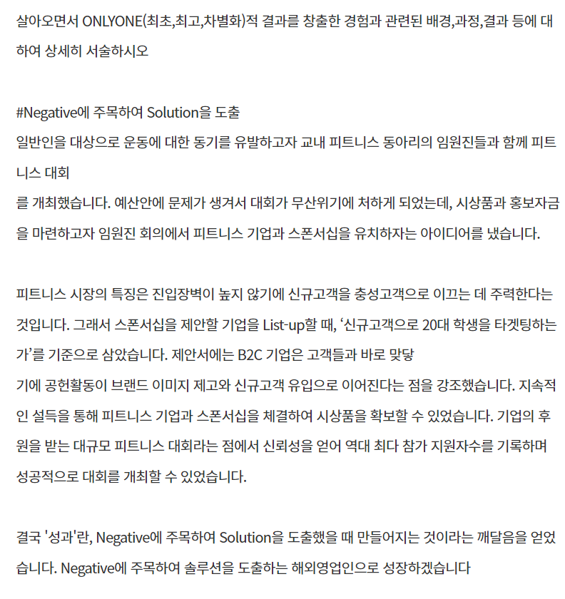 CJ제일제당 자소서 항목 & 합격자소서 공유! : 네이버 포스트