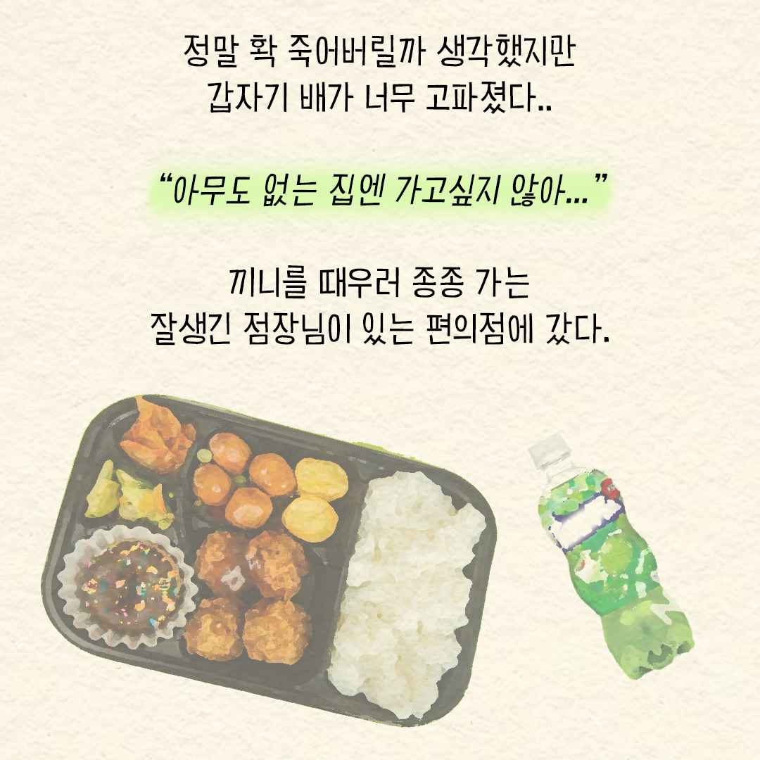 바다가 들리는 편의점 바닷가 편의점에서 만들어내는 작은 기적 큰 희망 네이버 포스트