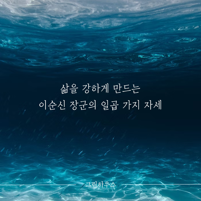 김종원 작가 나를 지키며 사는 법 인문학 책 추천 네이버 포스트