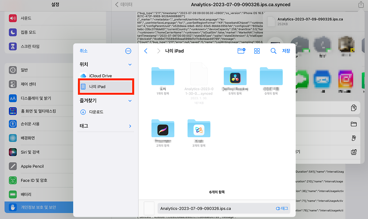 아이패드 배터리 효율 성능 사이클 확인하기 어렵지 않아요 네이버 포스트