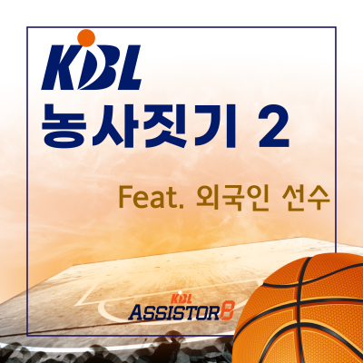 KBL 농사짓기 2편 : 네이버 포스트