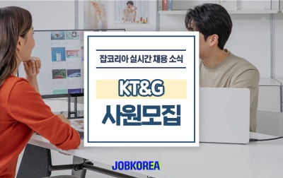 [KT&G]KT&G 채용,연봉정보, 기업분석,합격자소서,인적성면접, 직무인터뷰 : 네이버 포스트